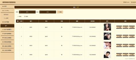 Springboot毕设项目律师事务所管理系统g6i8v（javavuemybatismavenmysql）springboot