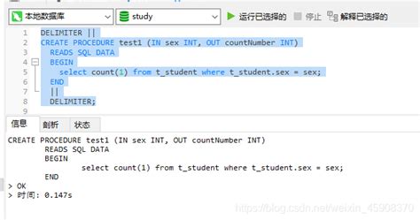 十七、mysql数据库之存储过程a 认识存储过程、创建、调用、删除存储过程 modifies sql data csdn博客