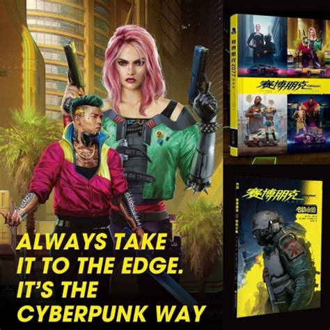 現貨 電馭叛客 Cyberpunk 2077 官方中文版 遊戲設定集 賽博朋克 2077 創傷小組 官方劇情漫畫 集云庫 Aceshop