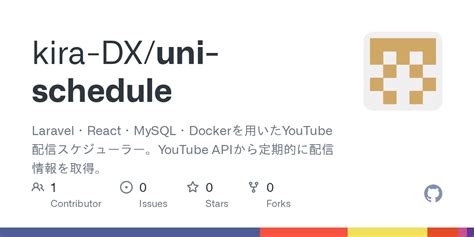 Github Kira Dxuni Schedule Laravel・react・mysql・dockerを用いたyoutube配信スケジューラー。youtube Apiから定期的に