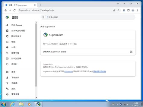 supermium浏览器122 0 6261 85 xp win7支持新chromium内核 万淘网