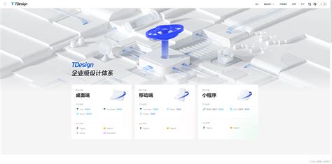Vue3 腾讯tdesign 后台管理框架的使用tdesign Vue3 Csdn博客