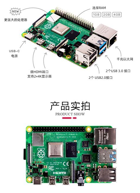 树莓派4代 8g raspberry pi 4b 开发板 linux套件 2g 4g 套件 黑色外壳 芯板坊