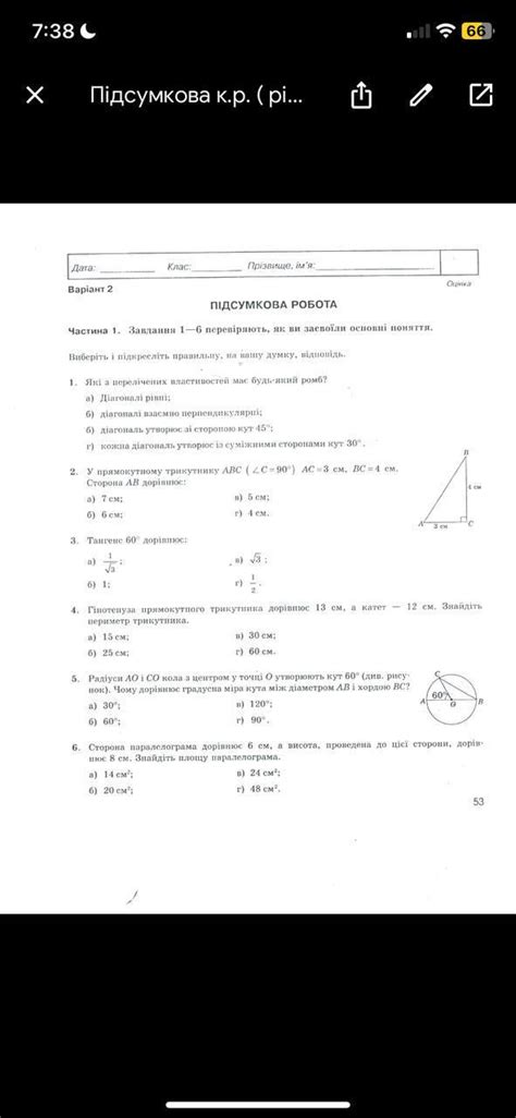 у прямокутному трикутнику авс с 90 ас 3 вс 4 сторона ав дорівнює Школьные Знания Com