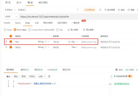 core webapi 基礎 檔案上傳 tw511教學網