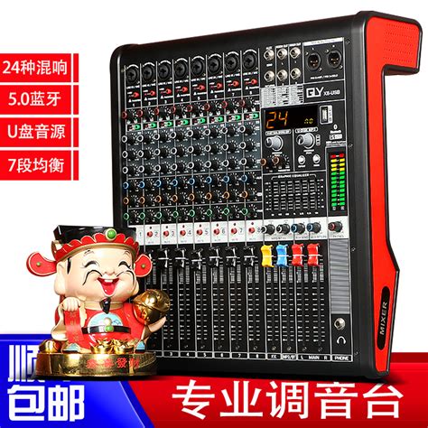 GLY专业调音台8路12路MP3播放会议户外酒吧包厢KTV舞台婚庆带USB家用演出均衡蓝牙混响效果器小型音控台混音 虎窝淘