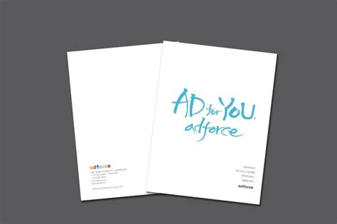 브로슈어 디자인 광고회사 애드포스 기업 홍보 브로셔디자인 네이버 블로그