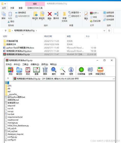 开题flask框架基于vue的电商数据分析系统（程序论文python）基于flask和vue架构的项目论文 Csdn博客