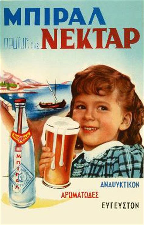 19 Παλιεσ διαφιμησεις Ideas Vintage διαφημίσεις ρετρό αφίσες αφίσες