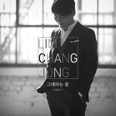 스타뉴스 임창정 7일오늘 정오 각종 음원사이트를 통해 선 공개곡 그대라는꿈 공개스타저널