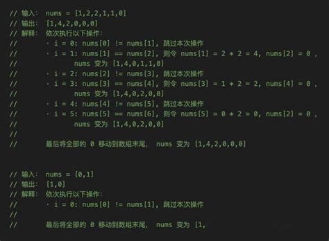 Leetcode 2460 对数组执行操作 双指针 Python3go Apply Operations 知乎 Leetcode 2460 对数组执行操作 双指针 Python3go Apply Operations 知乎