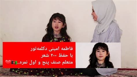 فاطمه امیری، این همه استعداد و توانایی قابل ستایش است، بهترین دکلماتور