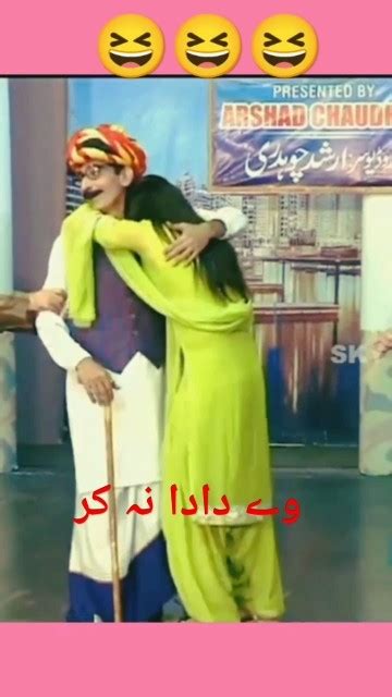 شکل تیری دادی نال رل دی اے Beautifulcomedy Funny Comedyfilms