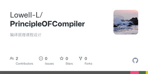 GitHub Lowell L PrincipleOFCompiler 编译原理课程设计