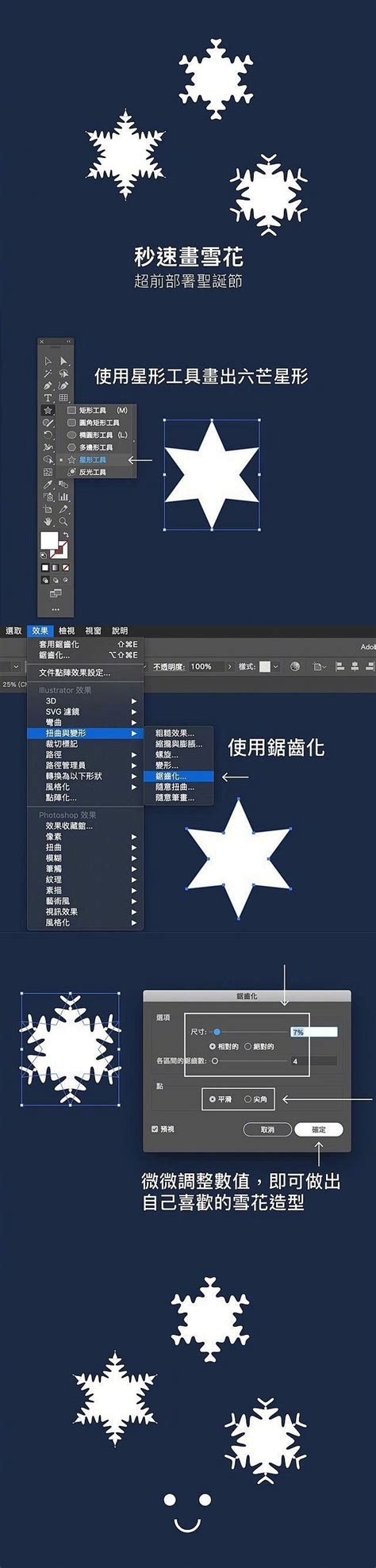 ai教程9个实用设计小技巧