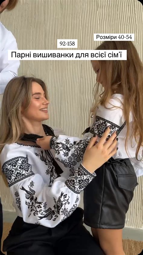 Вишиванки в кожну сімю 🇺🇦 Парні вишиванки для всієї сімʼї Розміри