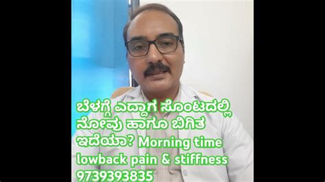 Sacralization Pain Youtube