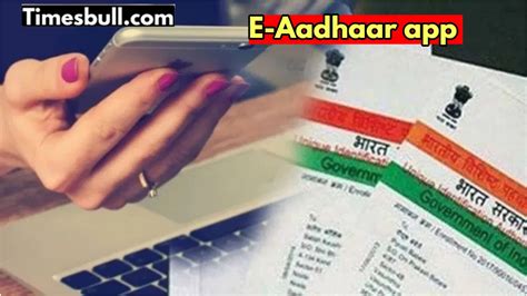 UIDAI E Aadhaar App Will Be Launched Soon These Facilities Will Be Available Times Bull