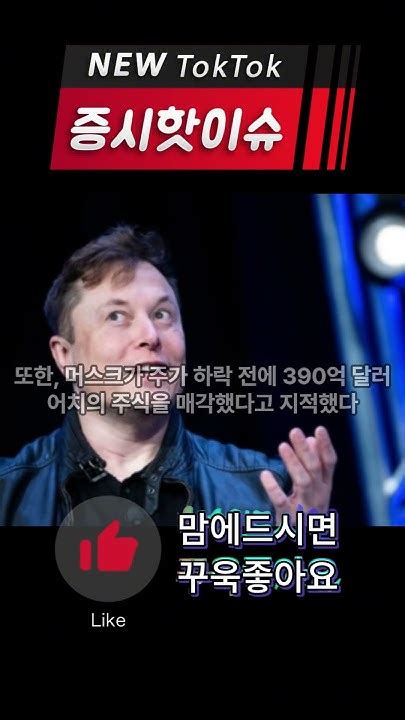 Why 머스크의 자율주행은 거짓말” 소송이 기각된 이유 해외선물 Automobile 해외선물단톡방 해외선물단톡방 해외선물 Smartphone Youtube