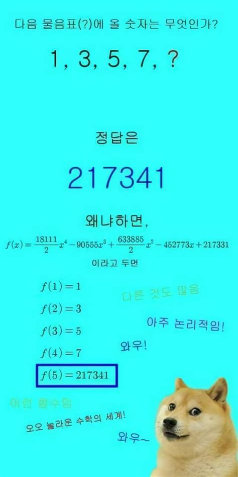 논리적인 수학문제 인스티즈 Instiz 이슈 카테고리