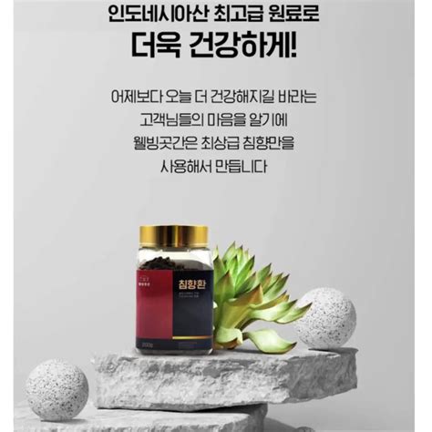 Health Food 침향환추석선물효도선물부모님선물건강기능식품 On Bunjang Global Site