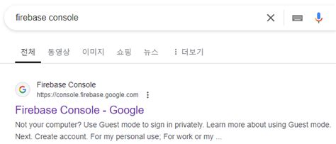 Kotlin Firebase를 이용한 익명 사용자 로그인