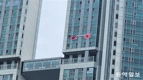욱일기 걸린 부산 아파트 논란…집주인은 ‘여행가서 없다 쪽지만
