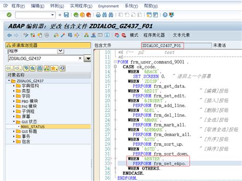 Dialog屏幕开发 屏幕绘制使用向导创建tabstrip Control标签条控件sap 标签条控件 Csdn博客