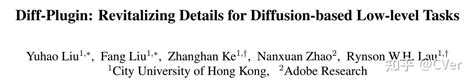Cvpr 2024 Diff Plugin：增强扩散模型在low Level任务上的性能 知乎