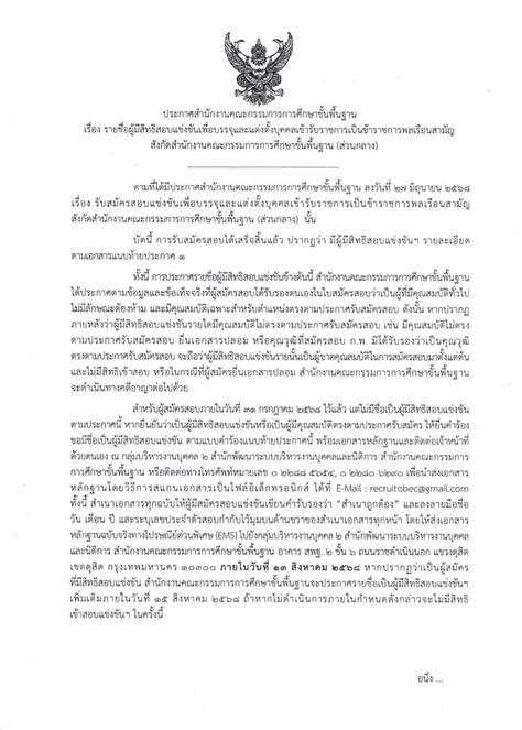 สำนักพัฒนาระบบบริห สำนักพัฒนาระบบบริหารงานบุคคลและนิติการ