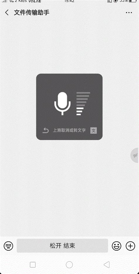 太好了！微信又出新功能，专治60秒语音！