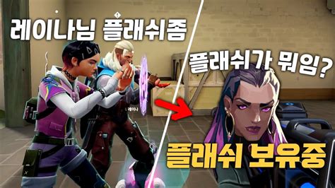 우리팀 레이나는 항상 왜 이럴까【레디언트 도전기】 Youtube