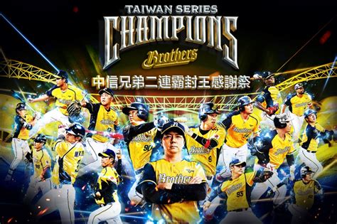 慶祝二連霸！中信兄弟封王遊行感謝祭 百萬象迷動起來 上報 焦點