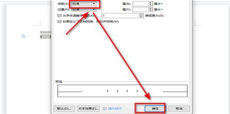 word某一行字间距突然变大了怎么办 360新知