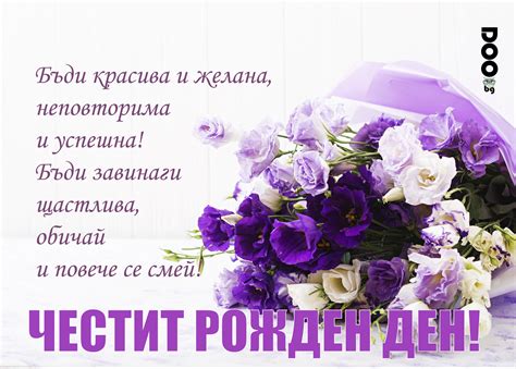 Поздравителни картички за рожден ден на жена с цветя