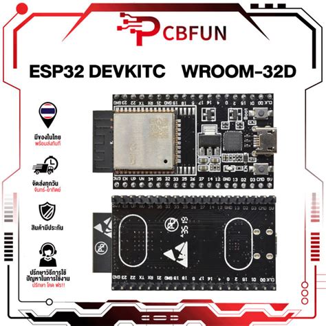 Esp32 Devkitc บอร์ดพัฒนาพร้อมพอร์ต Wroom 32d โมดูล Th