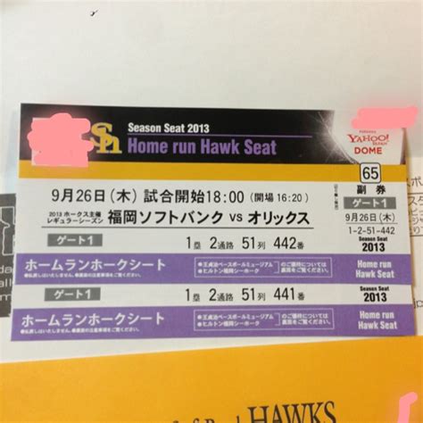 福岡ソフトバンクホークス チケット 926 ペア 一塁側 外野パシフィックリーグ｜売買されたオークション情報、yahooの商品情報を