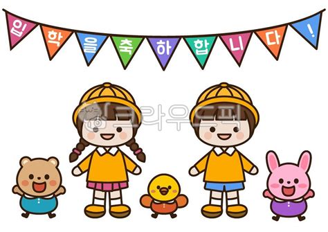 유치원 어린이집 원아모집 환영 어린이 사진 이미지 일러스트 캘리그라피 놀이꾸러미작가