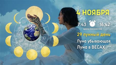 4 НОЯБРЯ ЕЖЕДНЕВНЫЙ ЛУННЫЙ КАЛЕНДАРЬ 🌜 Календарь садовода огородника Youtube