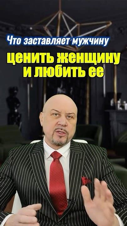 Что заставляет мужчину ценить и любить женщин Какие ошибки допускают женщины Смотри выпуск 👇