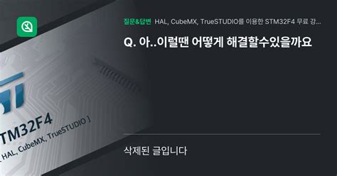 아이럴땐 어떻게 해결할수있을까요 인프런 커뮤니티 질문and답변