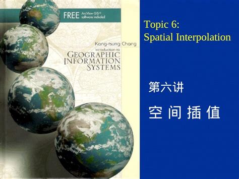 Ppt Topic 6 Spatial Interpolation 第六讲 空 间 插 值 Chapter Outline 131 Introduction Box 131 A