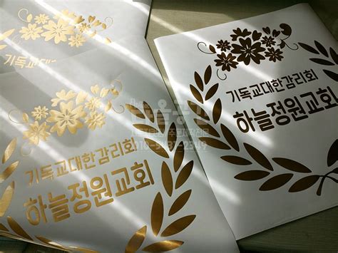 고급스러운 금색 시트지은색 시트지 컷팅 레터링스티커 제작 창문시트지 글자스티커 또는 로고스티커 네이버 블로그
