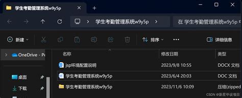 学生考勤管理系统jspjavaspringmvcmysqlmybatisjsp学生考勤管理系统 Csdn博客