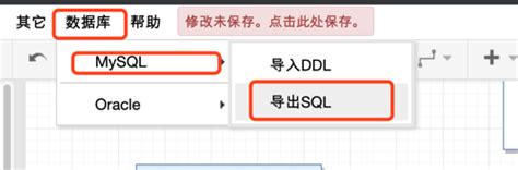 Mysql逆向工程mysql导入生成er模型通过ddl语句生成er模型er模型sql导出根据er模型生成sqlsql与er模型erwin替代 Freedgo Design