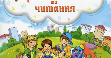 Календарне планування «Українська мова та читання Частина 1 2 клас К І Пономарьова 4