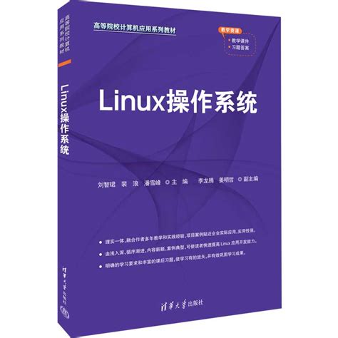 清华大学出版社 图书详情