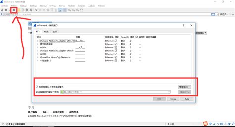 4 Wireshark学习 过滤无用的数据包伯克利包过滤规则 Csdn博客
