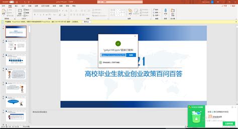 国内实现web网页打开并播放ppt网页播放ppt Csdn博客