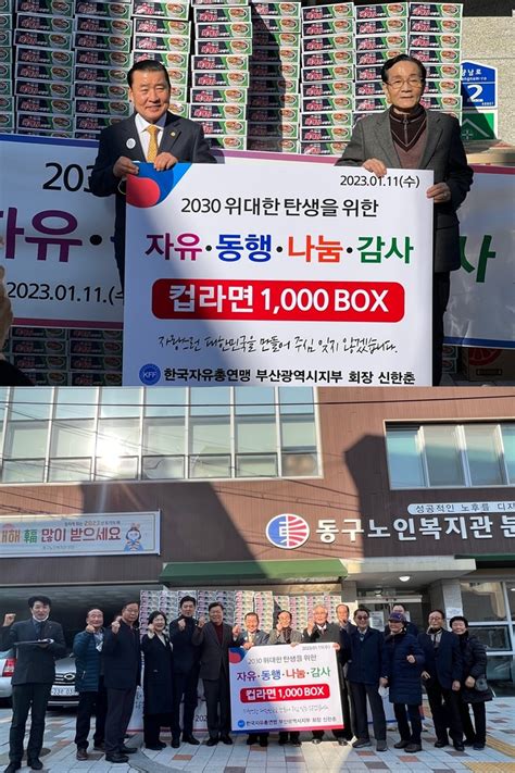 한국자유총연맹